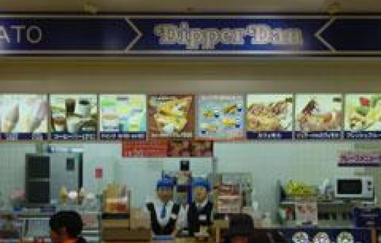 Dipper Dan | こだいらネット